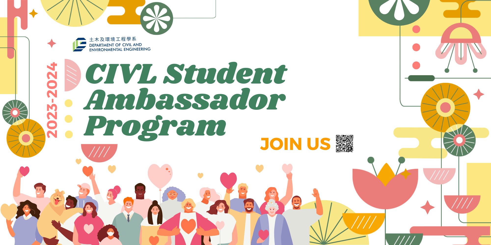 Enrichment Activities | Department of Civil and Environmental Engineering